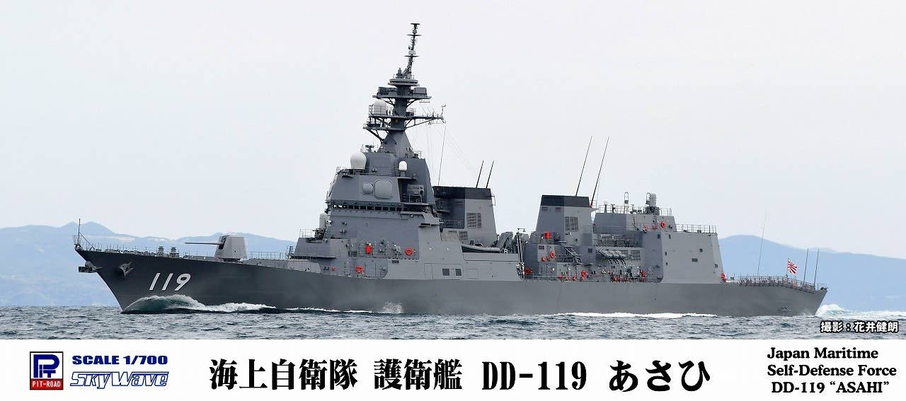 JMSDF Defense Destroyer DD-119 Asahi | HLJ.com