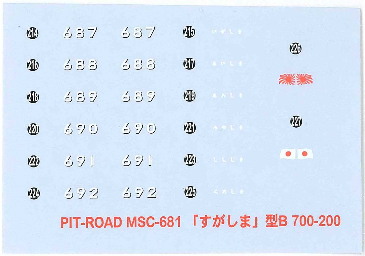 JMSDF Minesweepers Sugashima-Class | HLJ.com