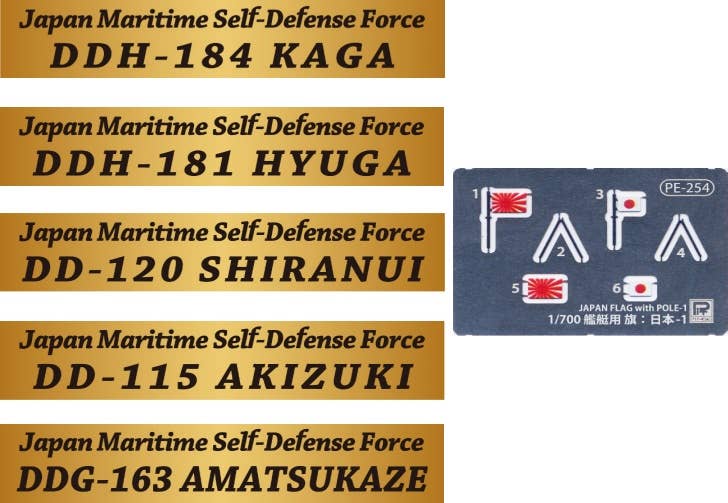 Maritime Self-Defense Force Escort Ship Ship Name Plate Set 1 | HLJ.com