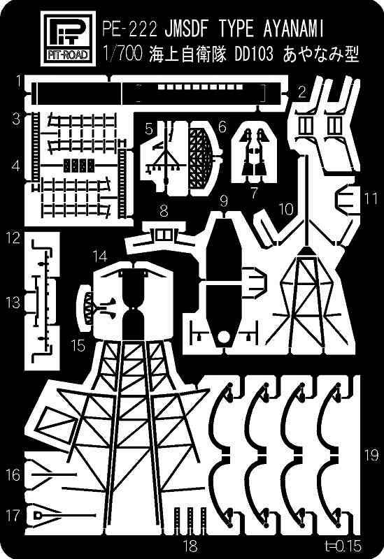 JMSDF Ayanami Class Photo-Etched Parts | HLJ.com
