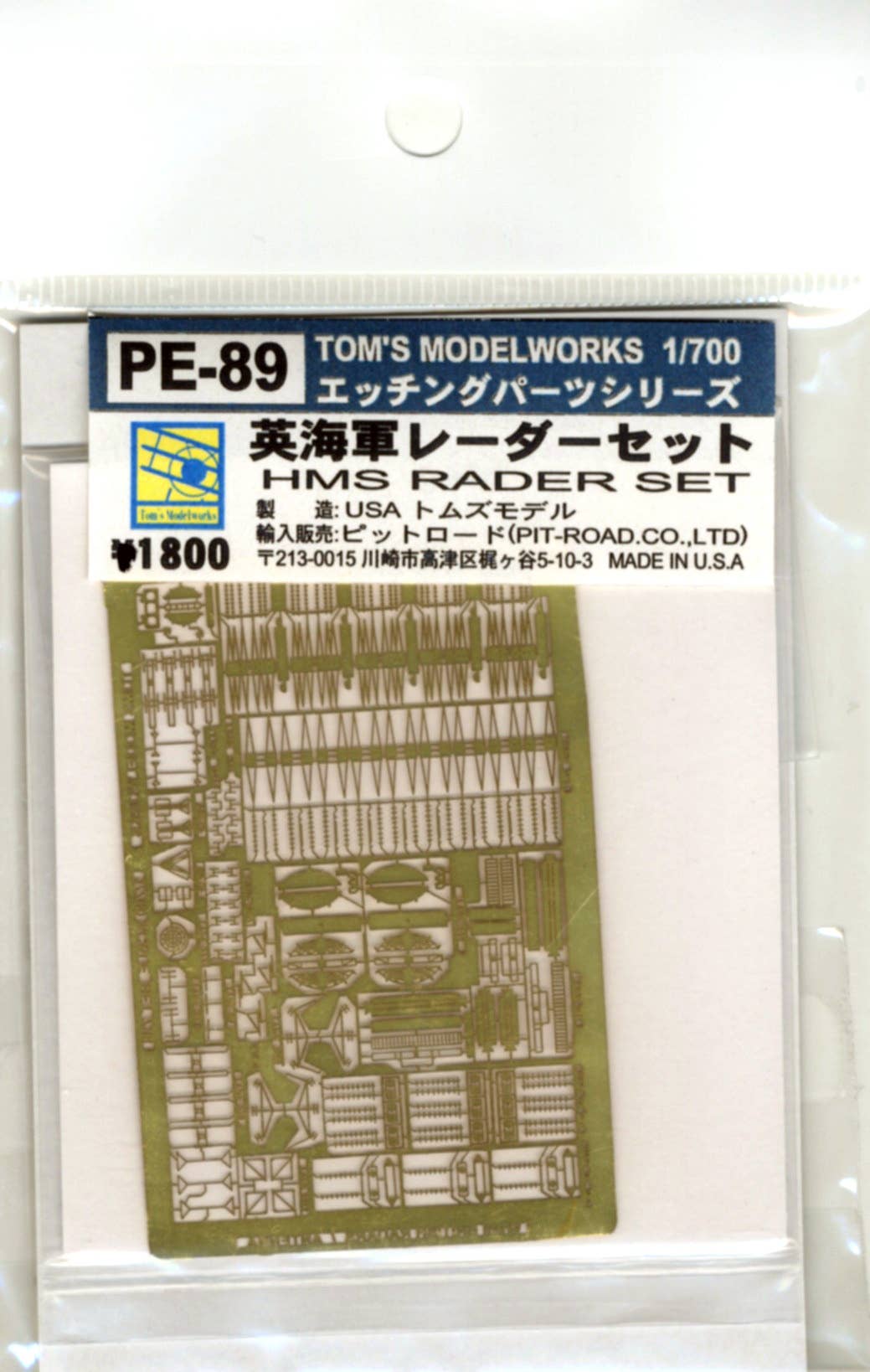 RN Radar Set | HLJ.com