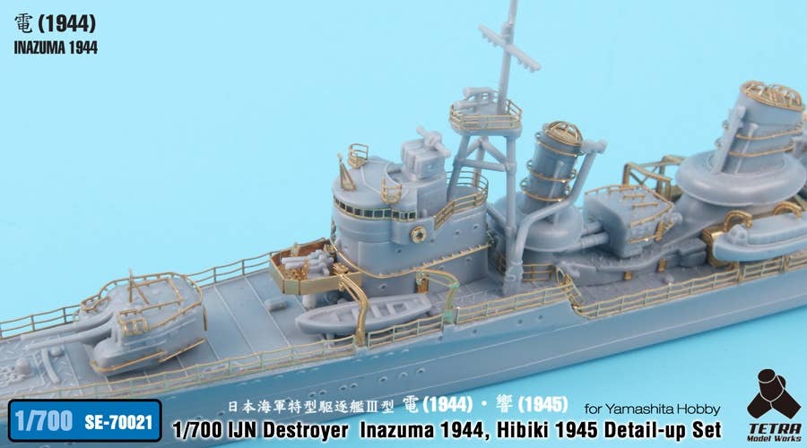 IJN Destroyer Inazuma 1944, Hibiki 1945 Detail-Up Set (for Yamashita ...