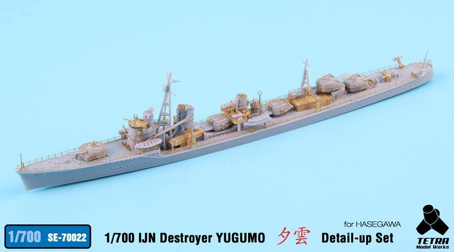 IJN Destroyer Yugumo Detail-Up Set (for Hasegawa) | HLJ.com