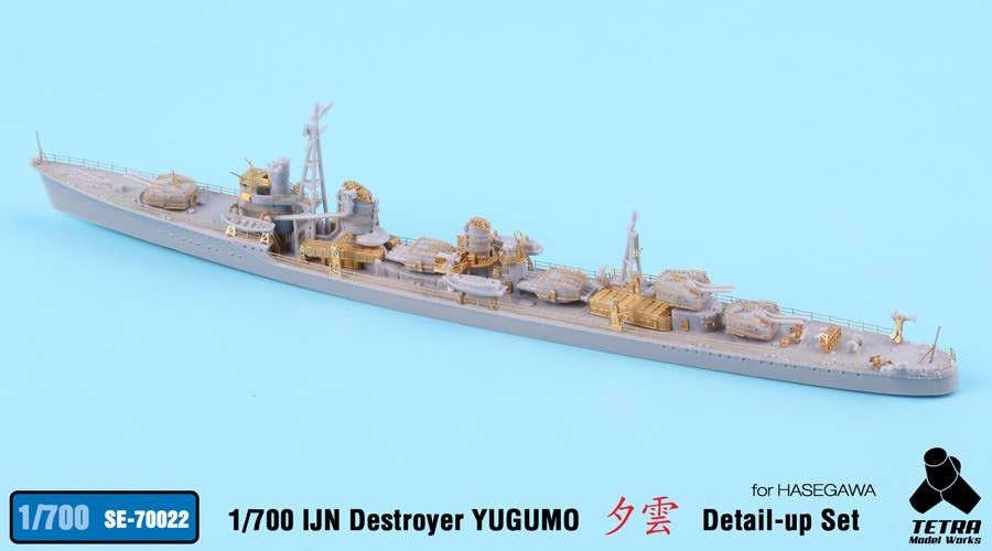 IJN Destroyer Yugumo Detail-Up Set (for Hasegawa) | HLJ.com