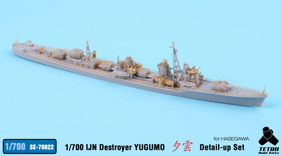 IJN Destroyer Yugumo Detail-Up Set (for Hasegawa) | HLJ.com