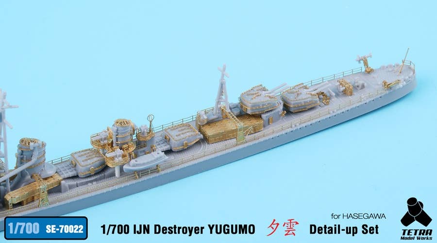 IJN Destroyer Yugumo Detail-Up Set (for Hasegawa) | HLJ.com