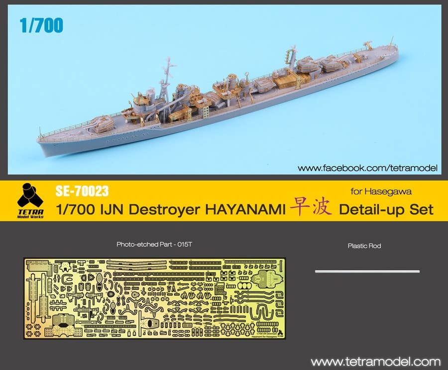 IJN Destroyer Hayanami Detail-Up Set (for Hasegawa) | HLJ.com