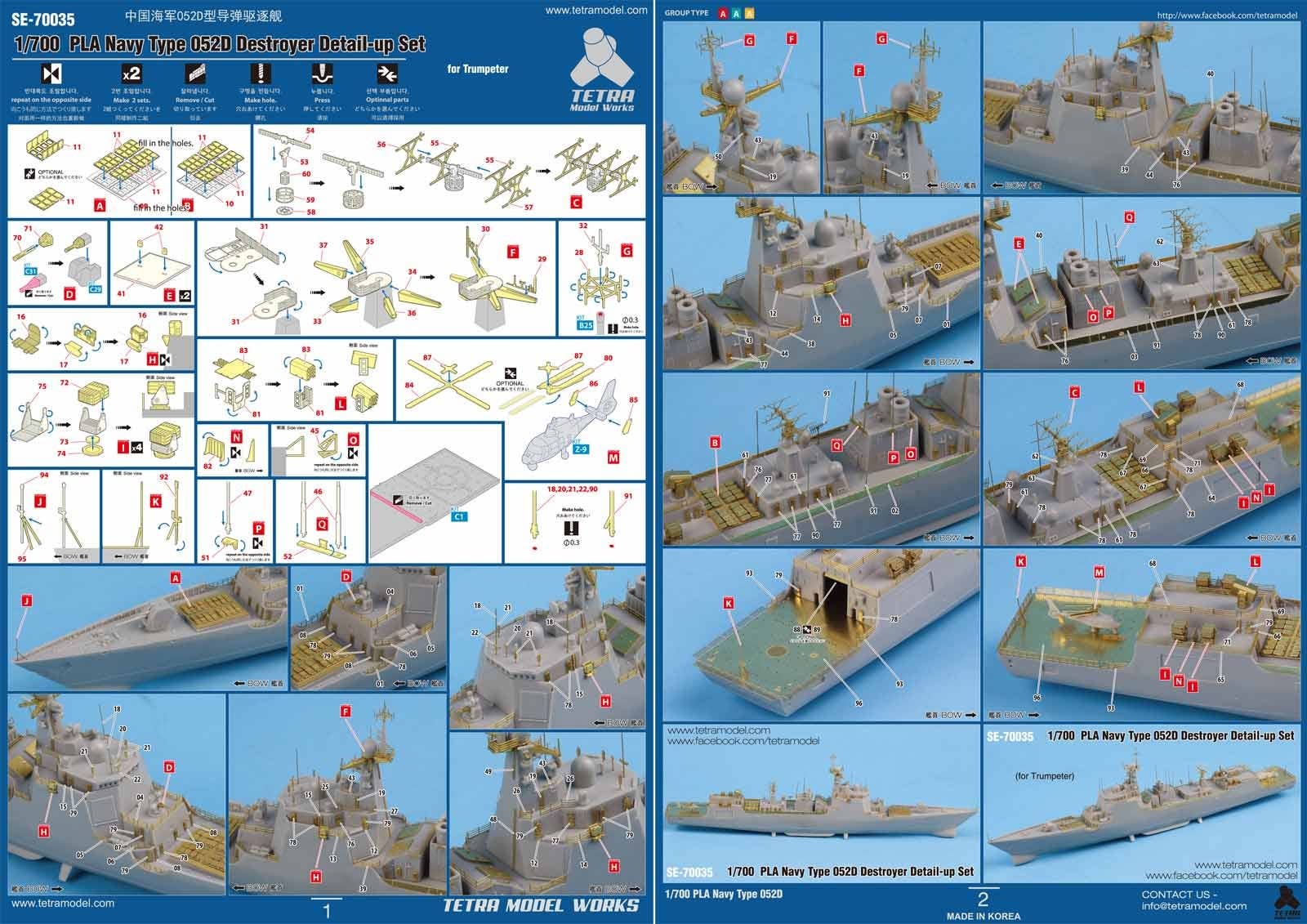 For Chinese Navy 052D Destroyer (for Trumpeter) | HLJ.com