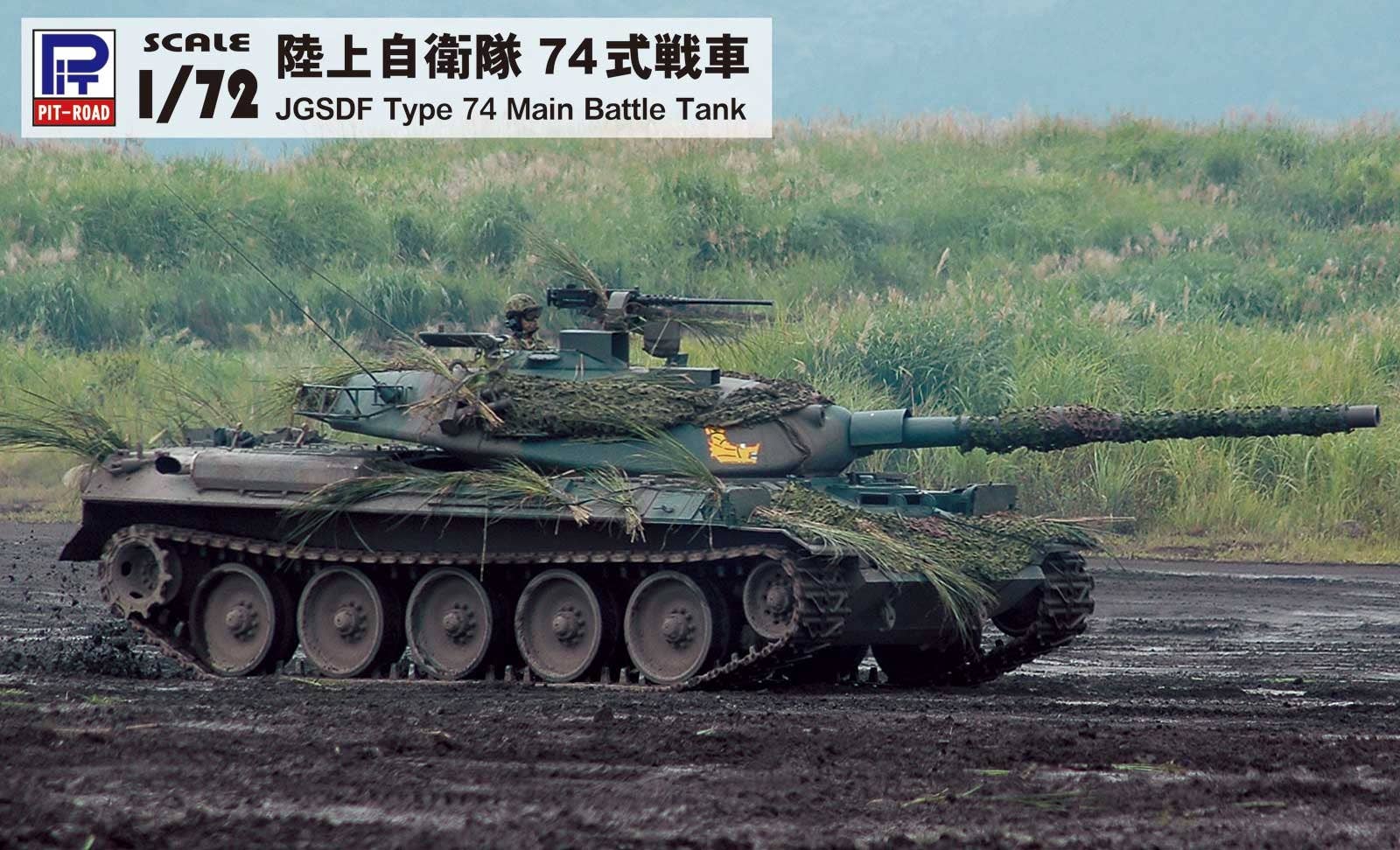 JGSDF Type 74 Main Battle Tank w/Photo-Etched Parts | HLJ.com