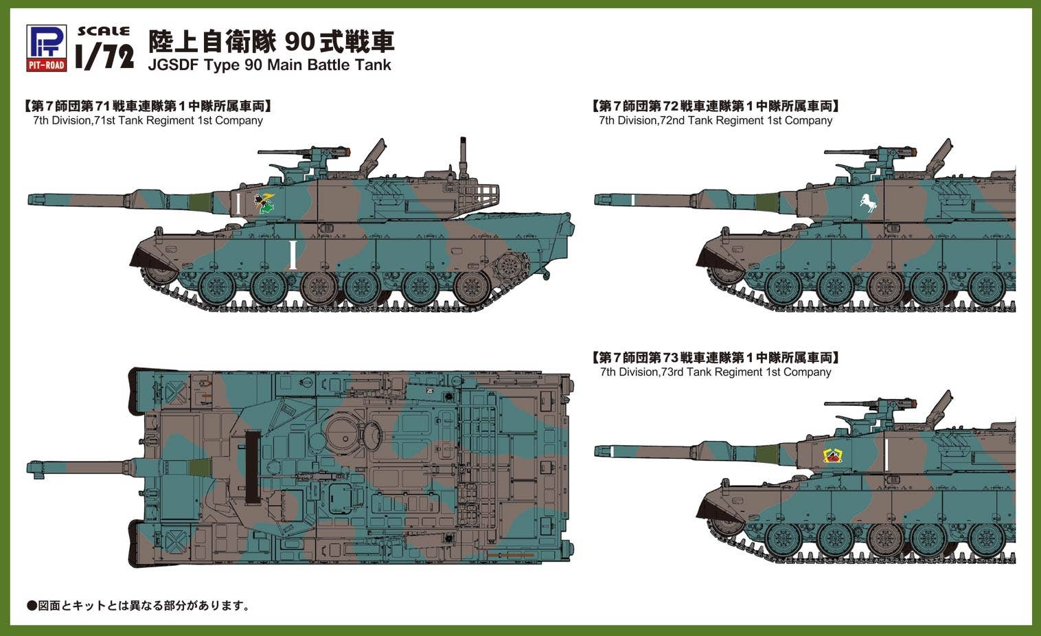 JGSDF Type 90 Main Battle Tank w/Photo-Etched Parts | HLJ.com