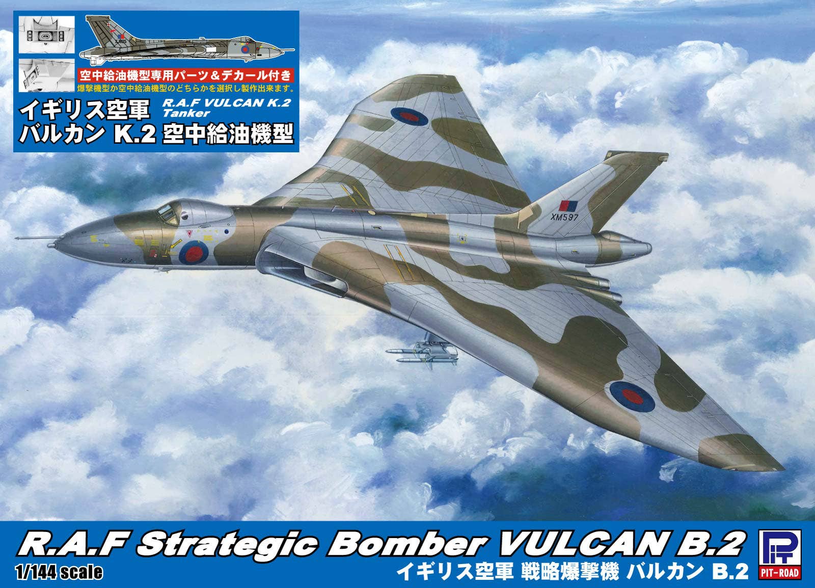 R.A.F Strategic Bomber Vulcan K.2 Aerial Refueling Aircraft Type | HLJ.com