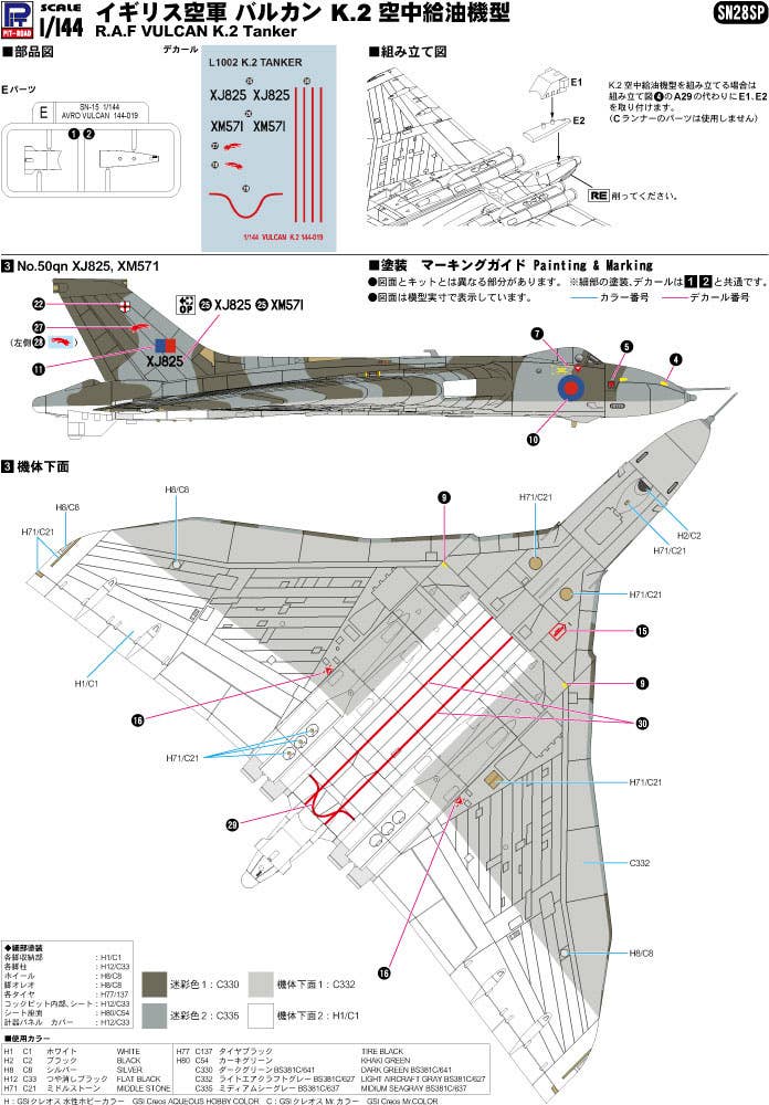 R.A.F Strategic Bomber Vulcan K.2 Aerial Refueling Aircraft Type | HLJ.com