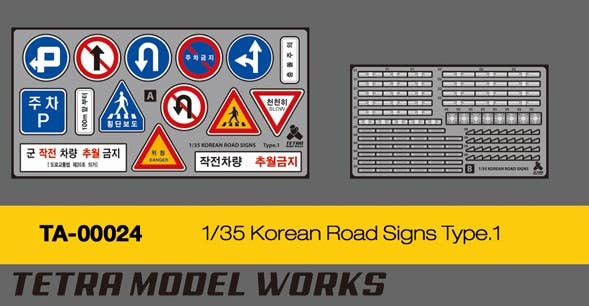 Korean Road Signs Type 1 | HLJ.com