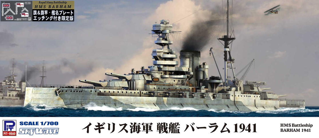 Royal Navy Battleship Barham 1941 with Flag & Ship Name Plate Photo ...