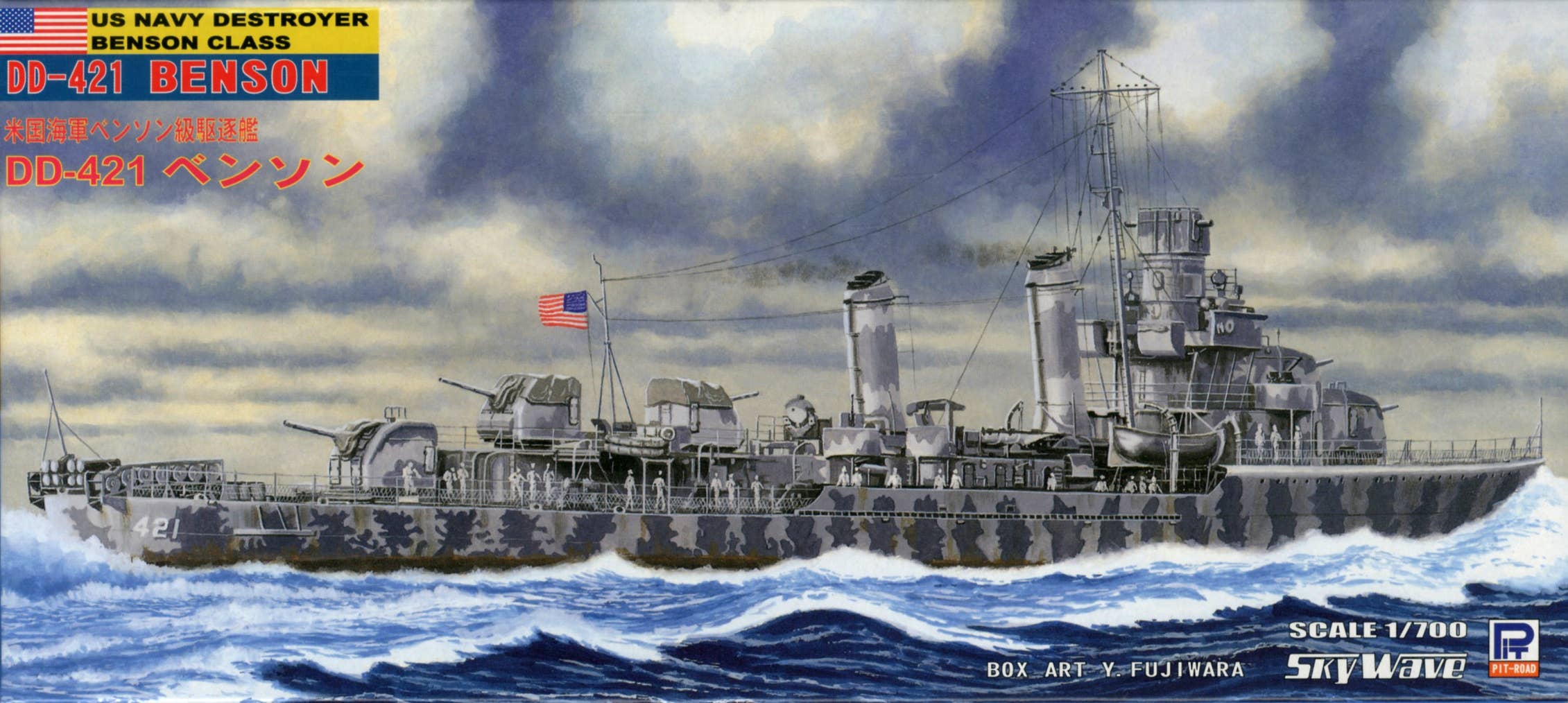 USN DD-421 Benson | HLJ.com