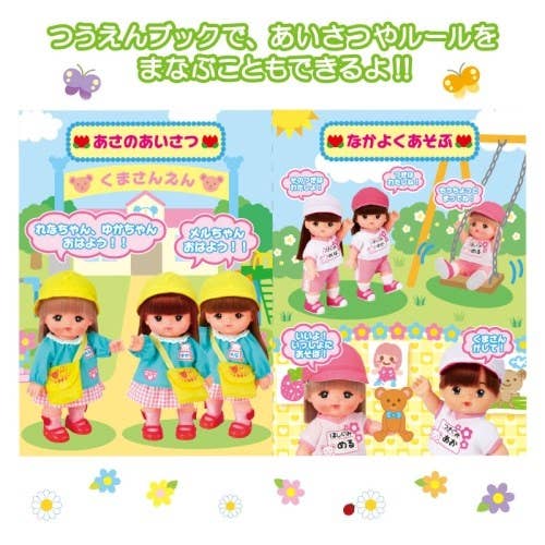 Melchan Doll Set Exciting Kindergarten Set | HLJ.com