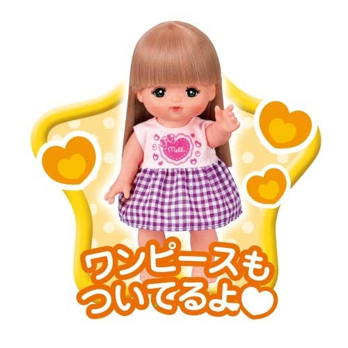 Long Hair Melchan Together to Night Set | HLJ.com