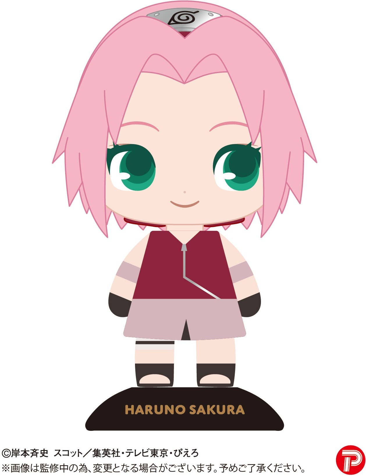 Naruto Shippuden: Yurayura Head Sakura Haruno | HLJ.com