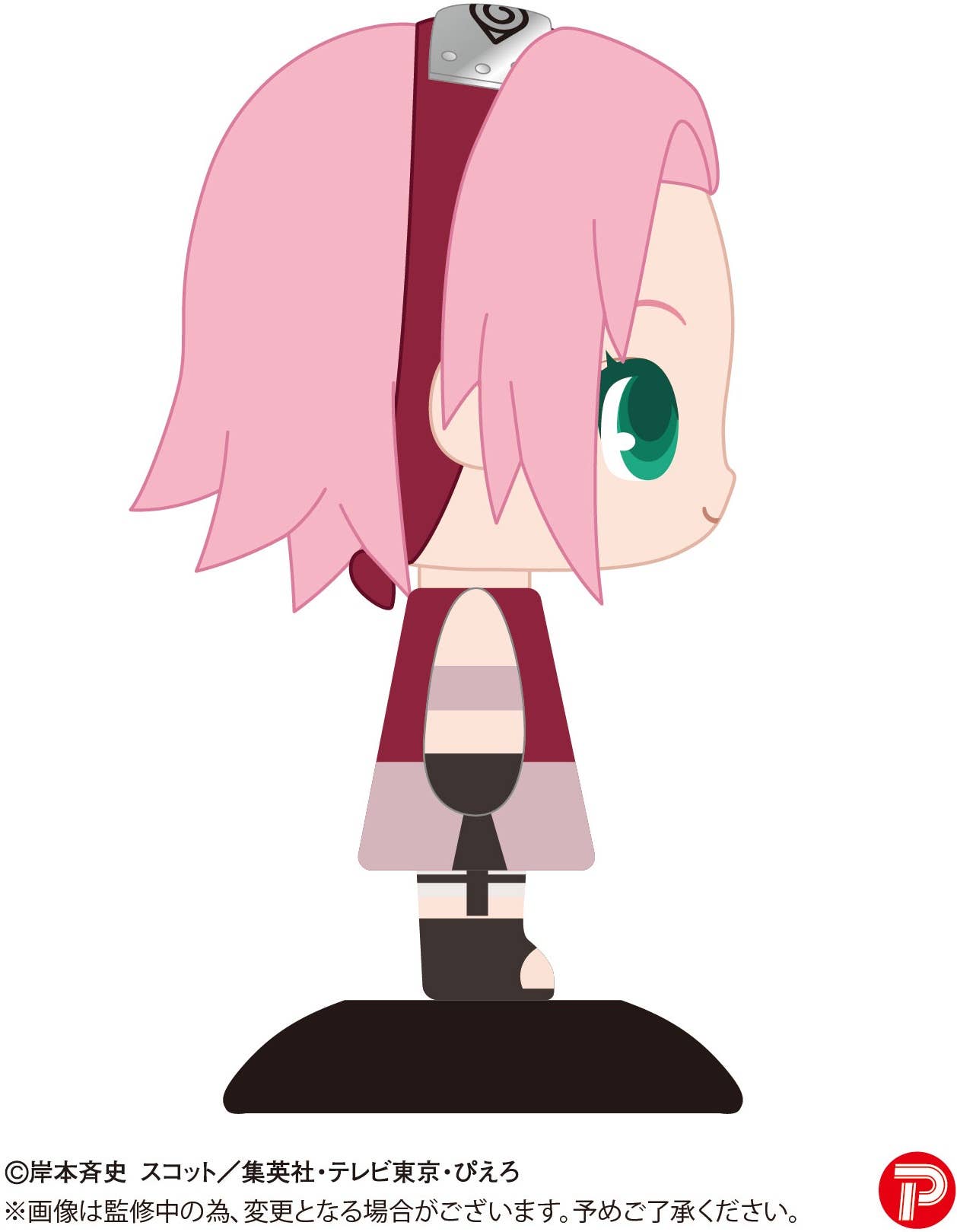 Naruto Shippuden: Yurayura Head Sakura Haruno | HLJ.com