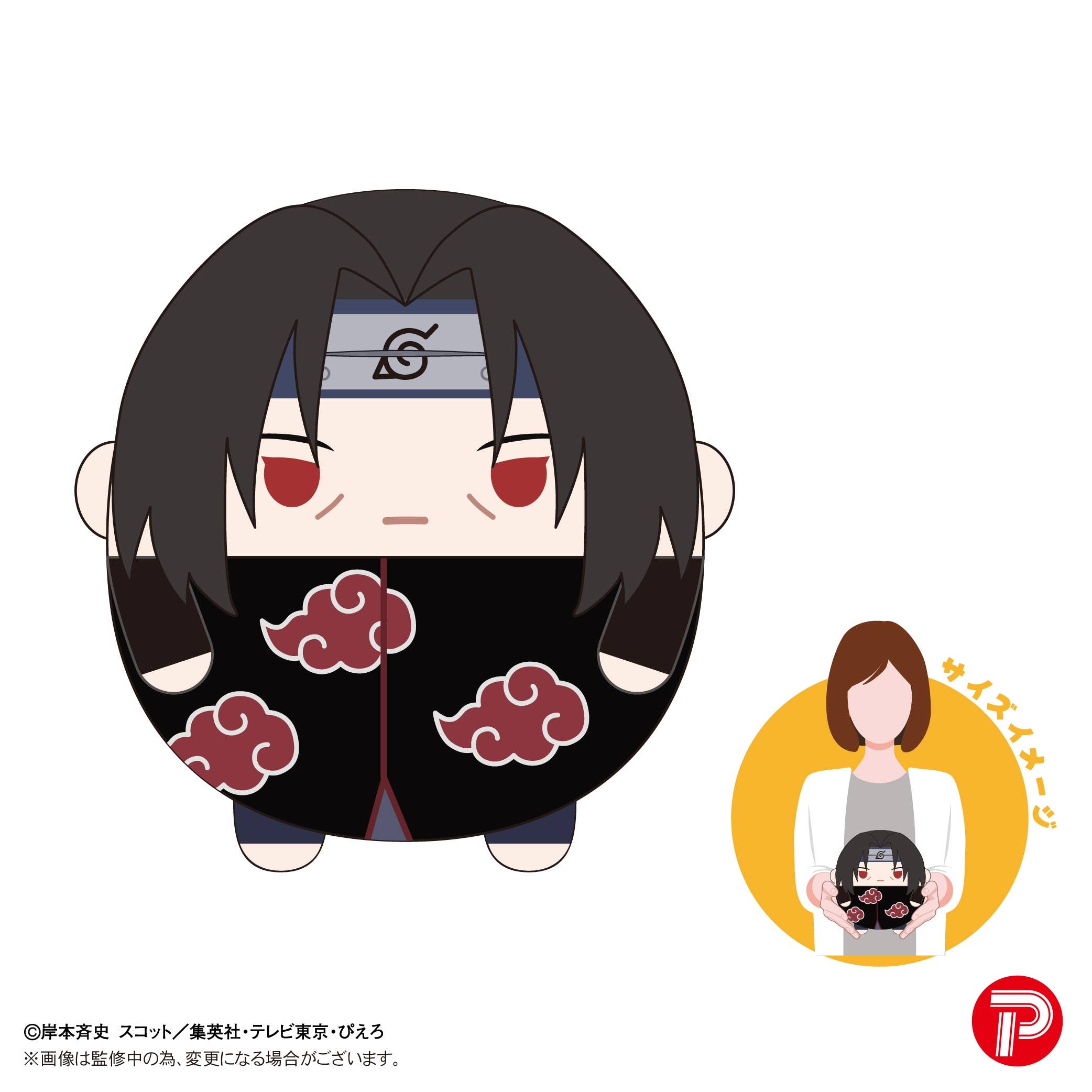 Naruto Shippuden: Fuwa Kororin Msize E Itachi Uchiha | HLJ.com