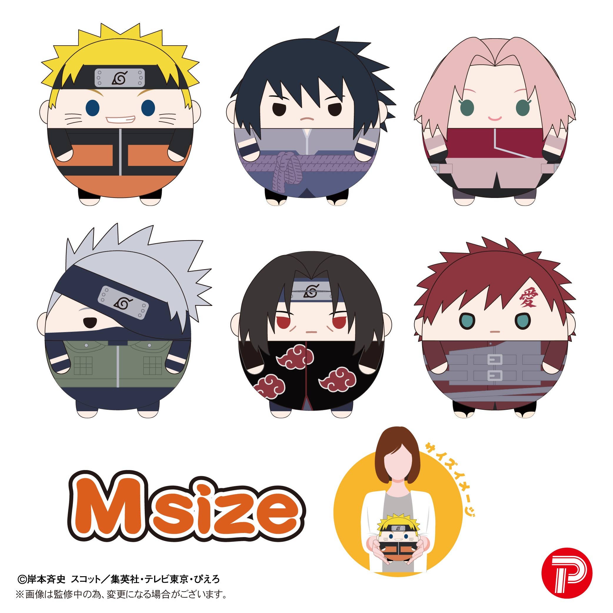 Naruto Shippuden: Fuwa Kororin Msize E Itachi Uchiha | HLJ.com