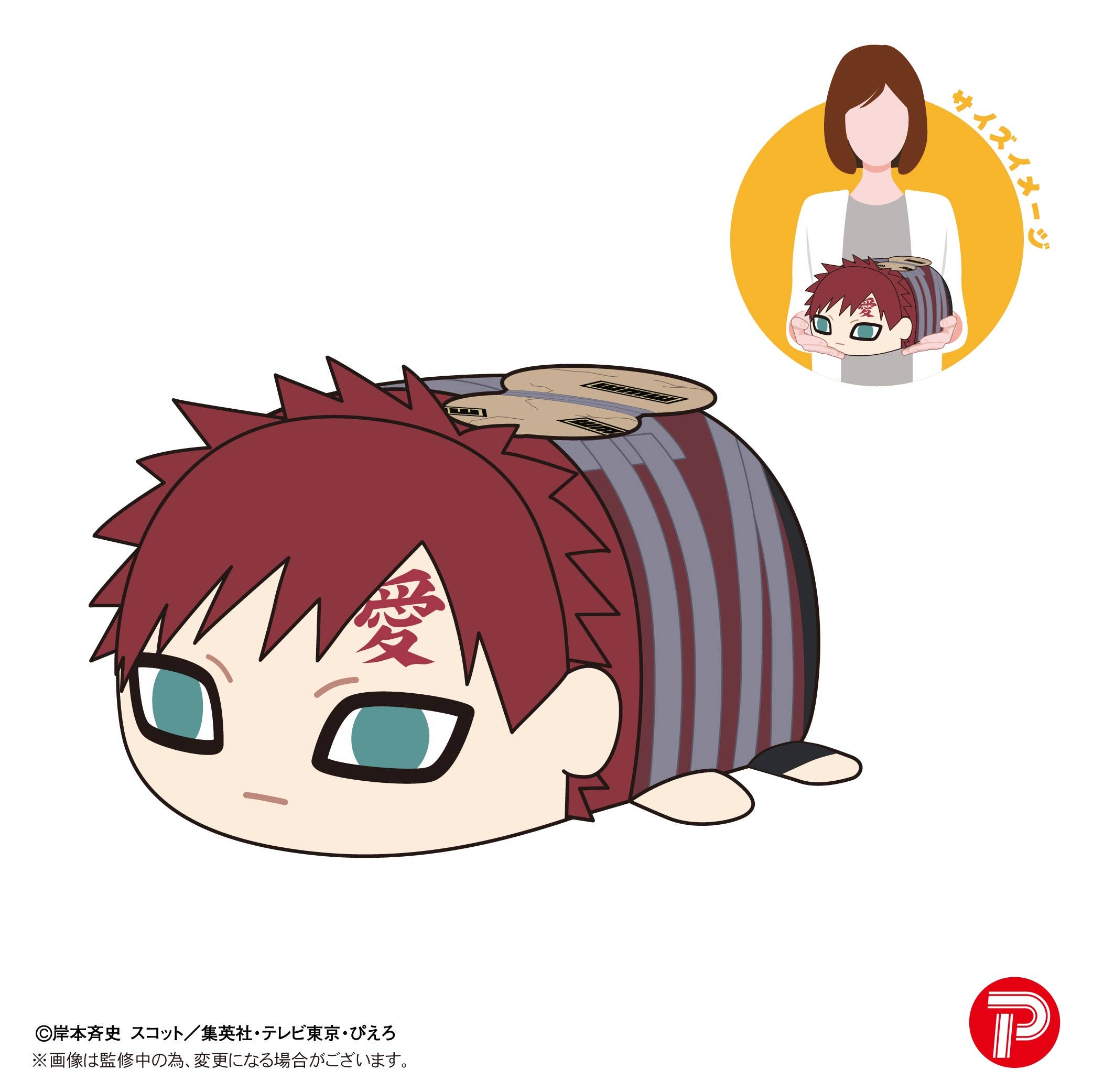 Naruto Chibi Gaara