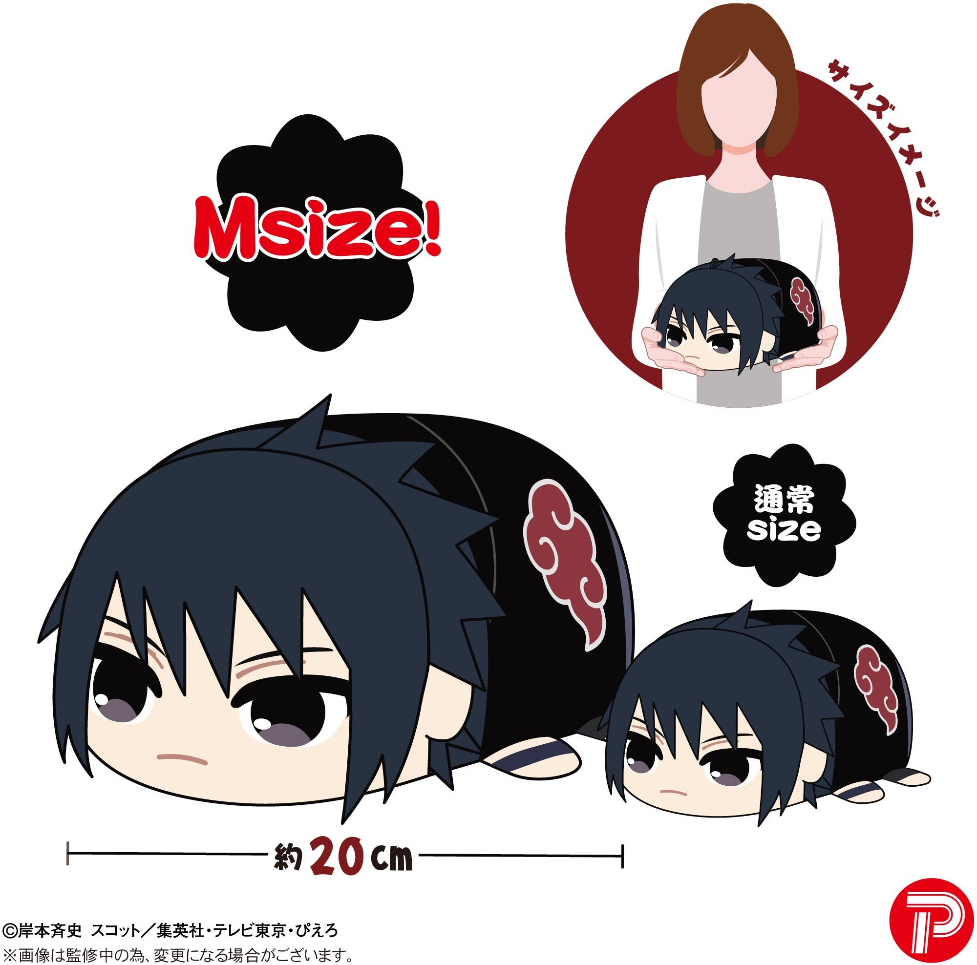 Naruto Shippuden: Potekoro Mascot Msize 2 C Deidara | HLJ.com