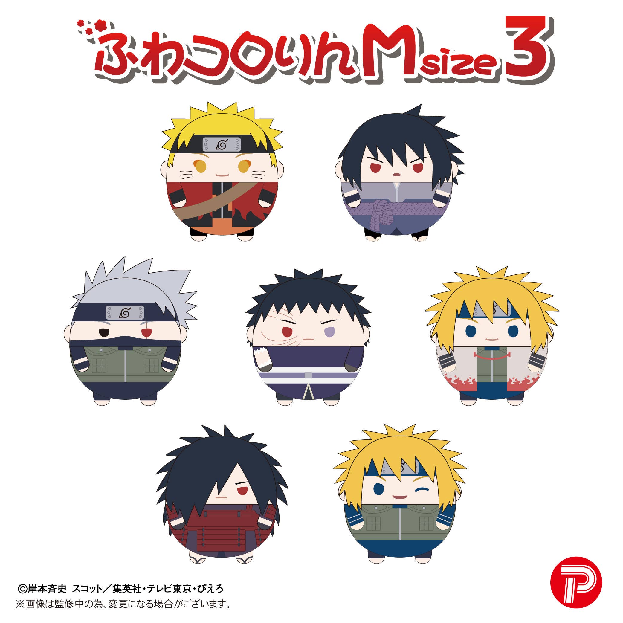 Naruto Shippuden: Fuwa Kororin Msize 3 C : Kakashi Hatake (Sharingan) | HLJ.com