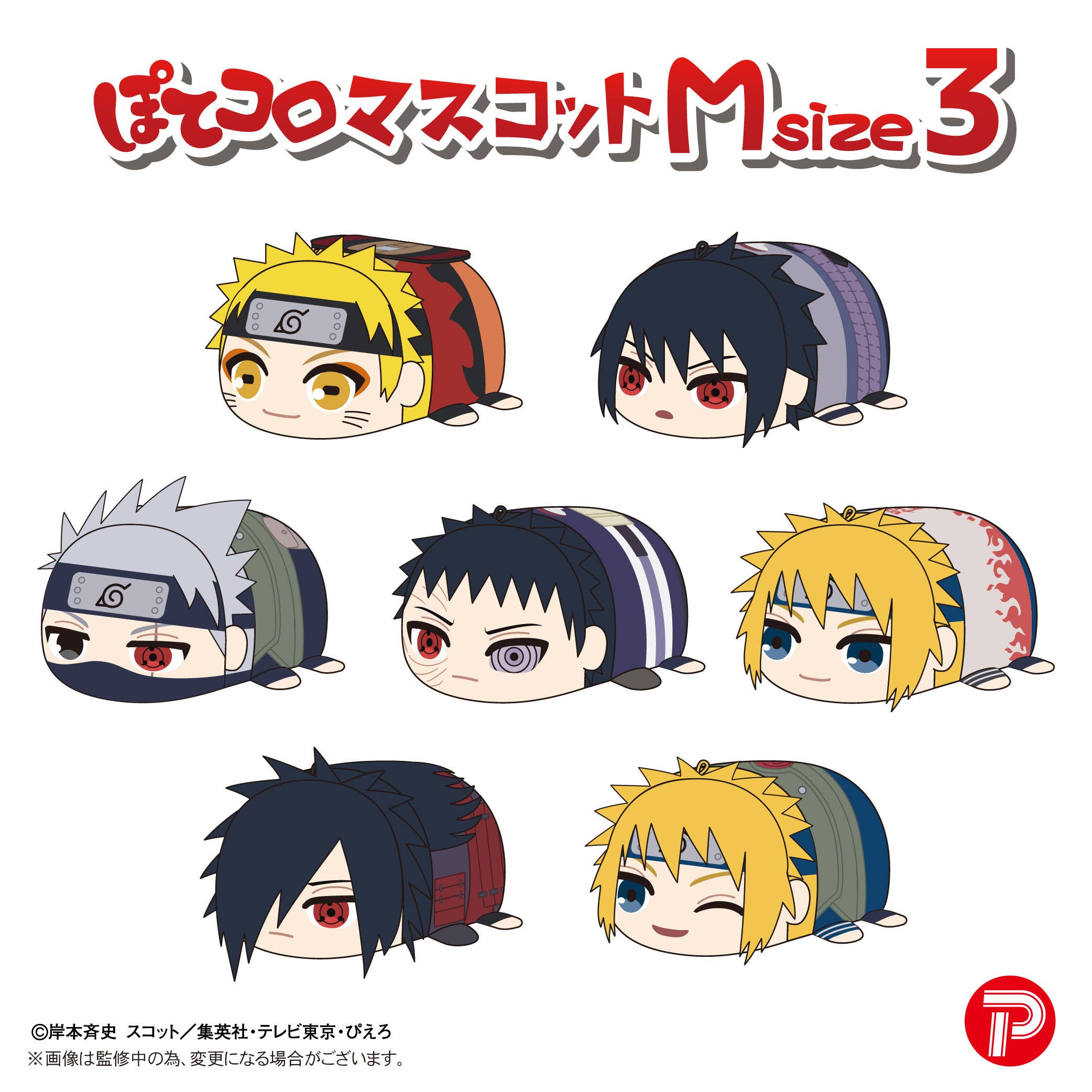 Naruto Shippuden: Potekoro Mascot Msize 3 E : Minato Namikaze | HLJ.com