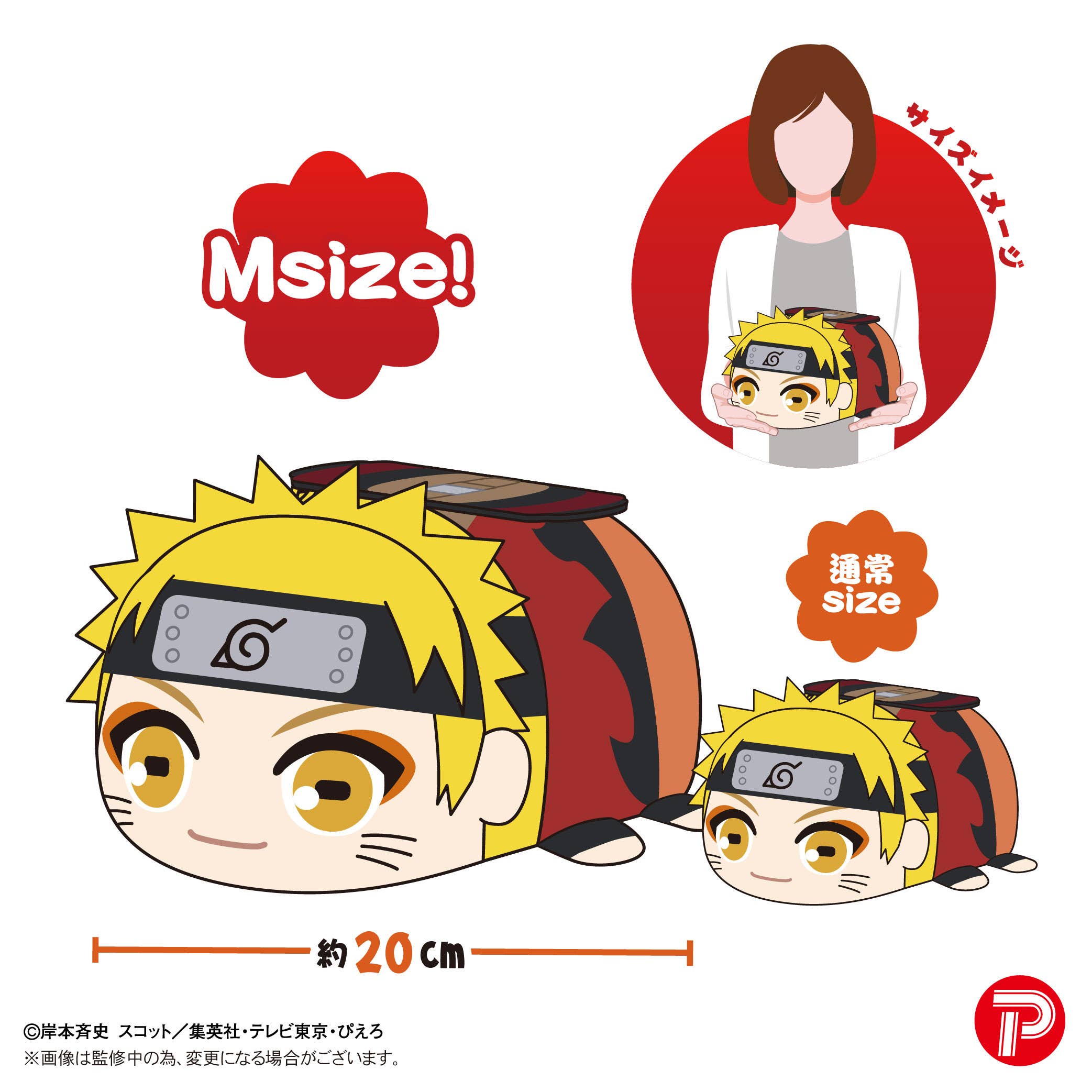 Naruto Shippuden: Potekoro Mascot Msize 3 E : Minato Namikaze | HLJ.com
