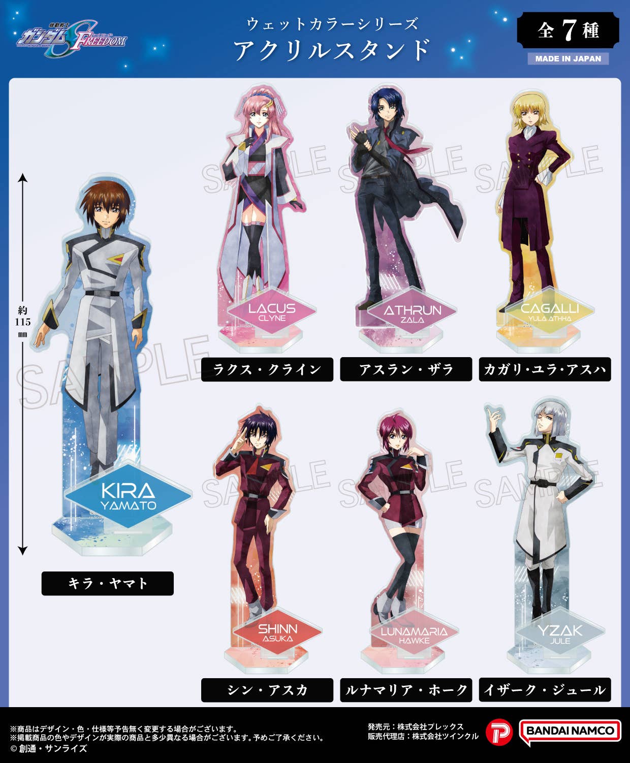 Gundam Seed Freedom: Wet Color Series Acrylic Stand Lacus Clyne | HLJ.com