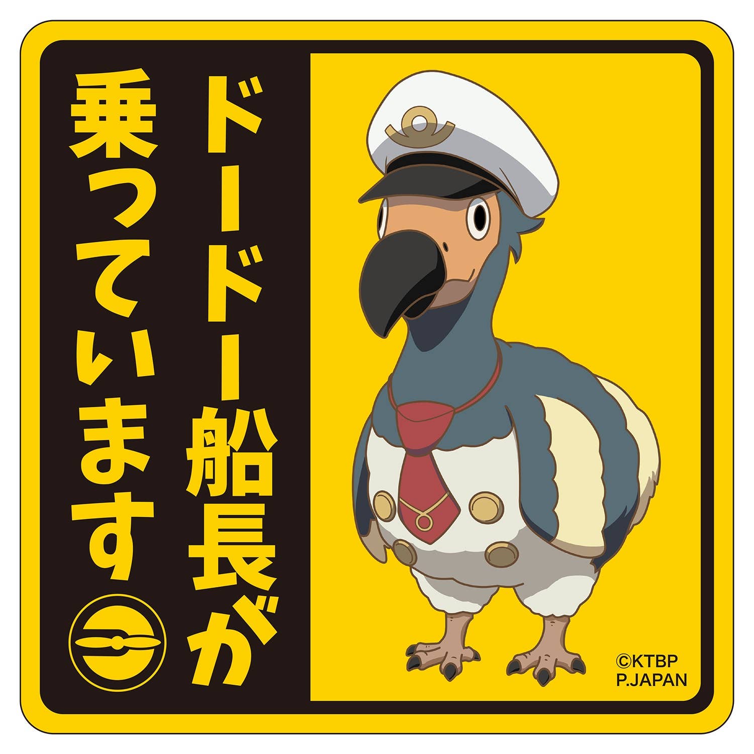 The Magnificent Kotobuki: Sticker Captain Dodo Ver. | HLJ.com