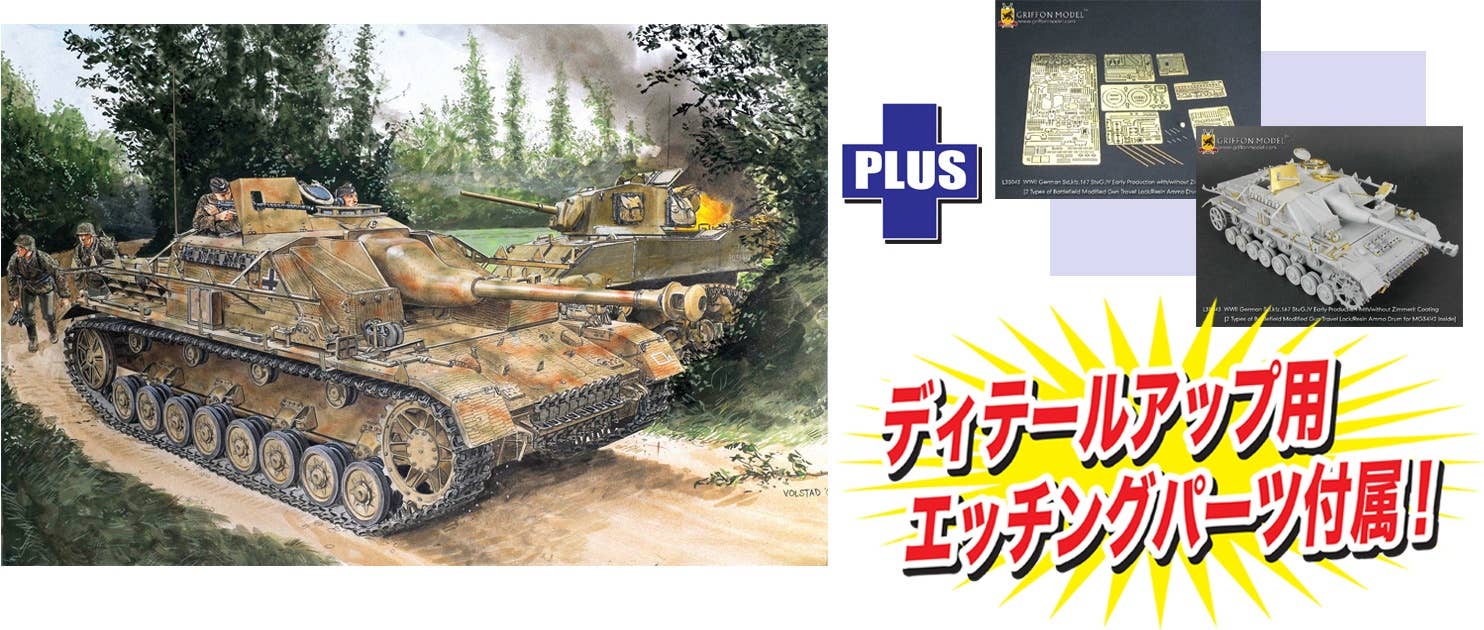 WW.II German StuG IV Early Production Type (with/without Zimmerit ...