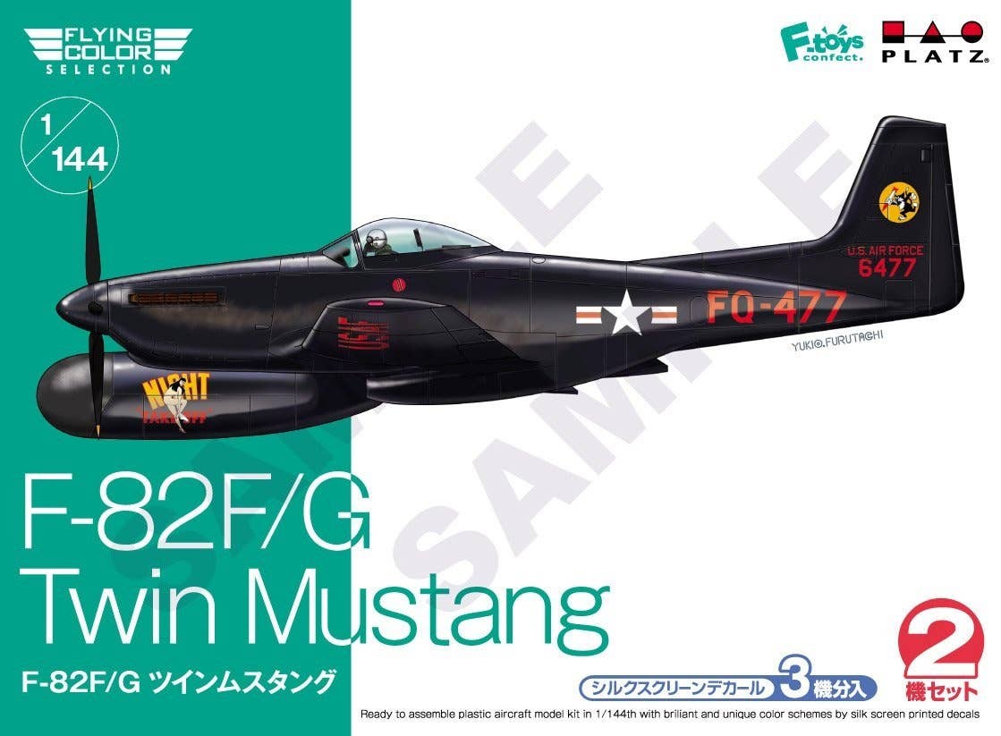 F-82F/G Twin Mustang | HLJ.com