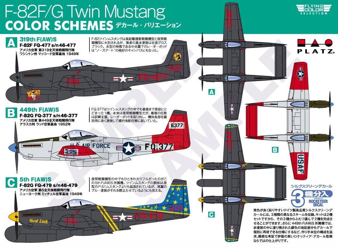 F-82F/G Twin Mustang | HLJ.com