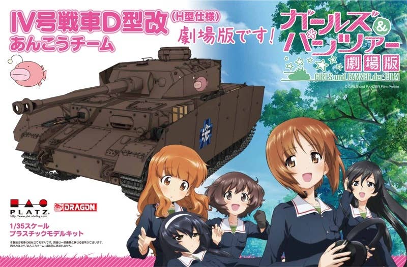 Girls und Panzer: Pz.Kpfw.IV H Anglerfish Team (Finale Chapter Package ...