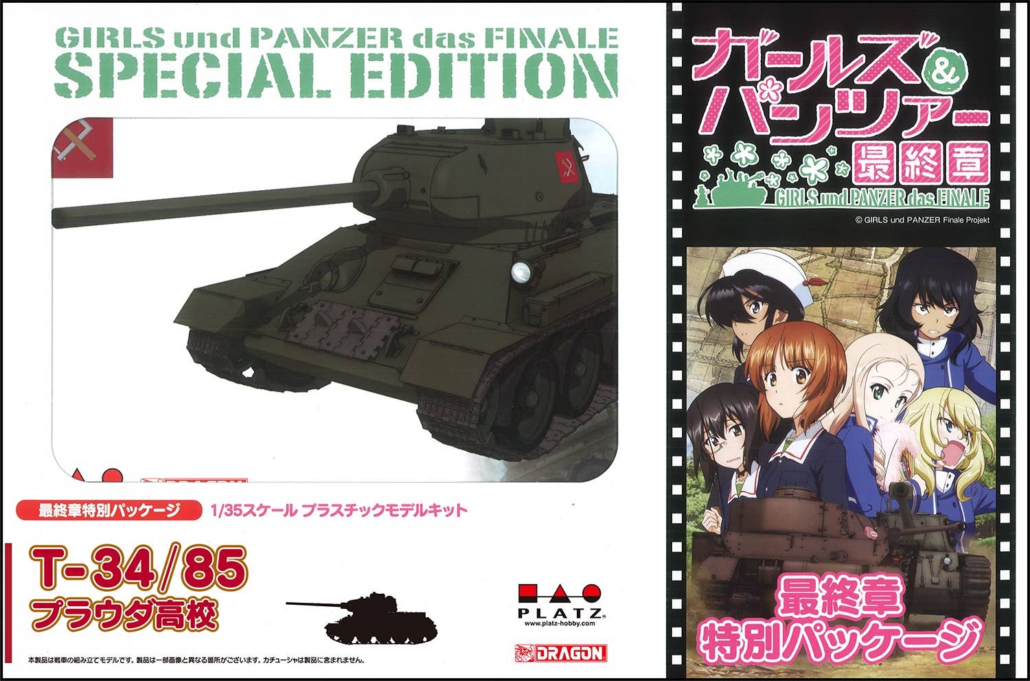 Girls und Panzer: T-34/85 Pravda High School (Finale Package Ver ...