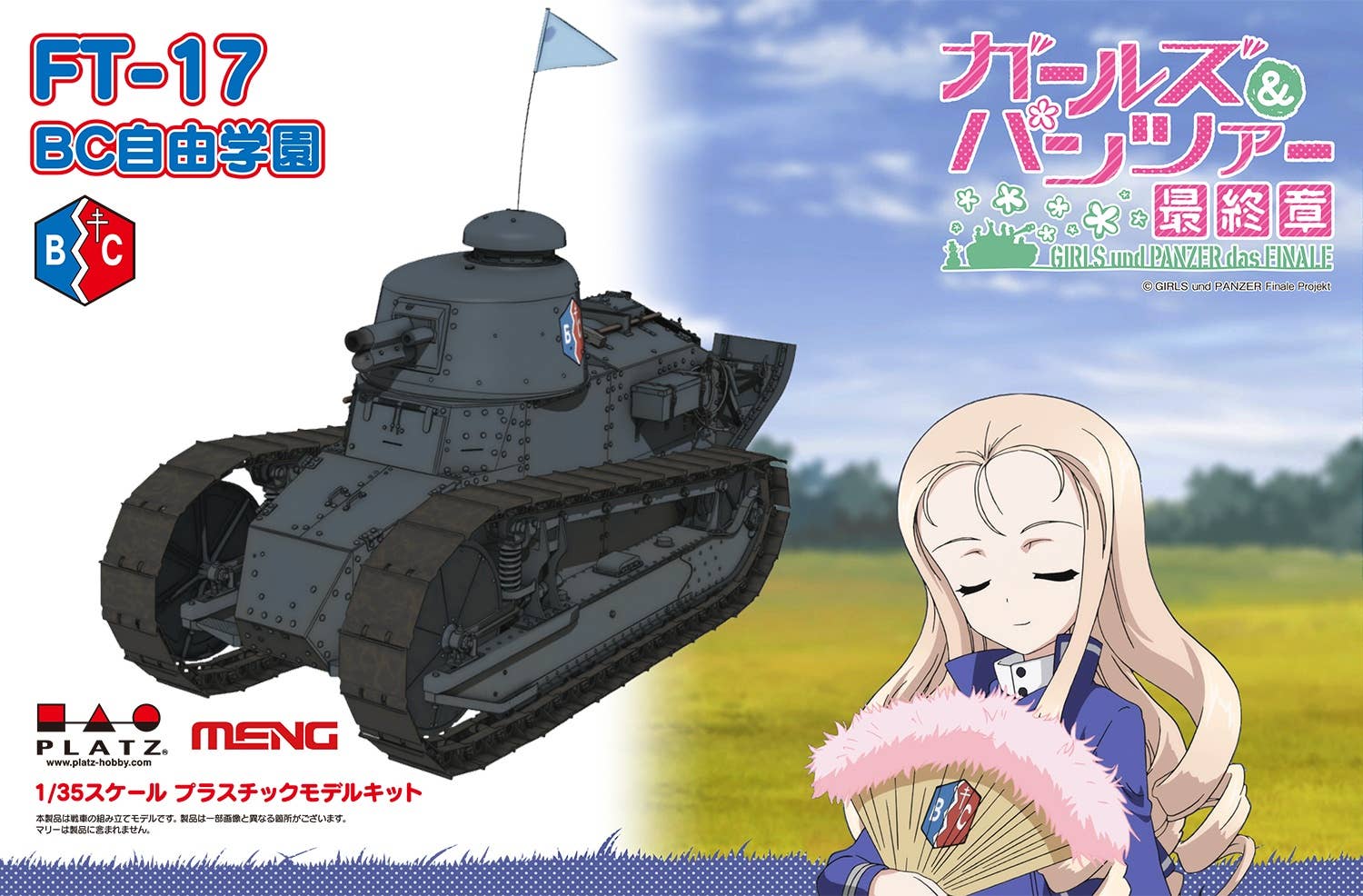 Girls und Panzer das Finale: FT-17 BC Freedom High School with Bocage ...