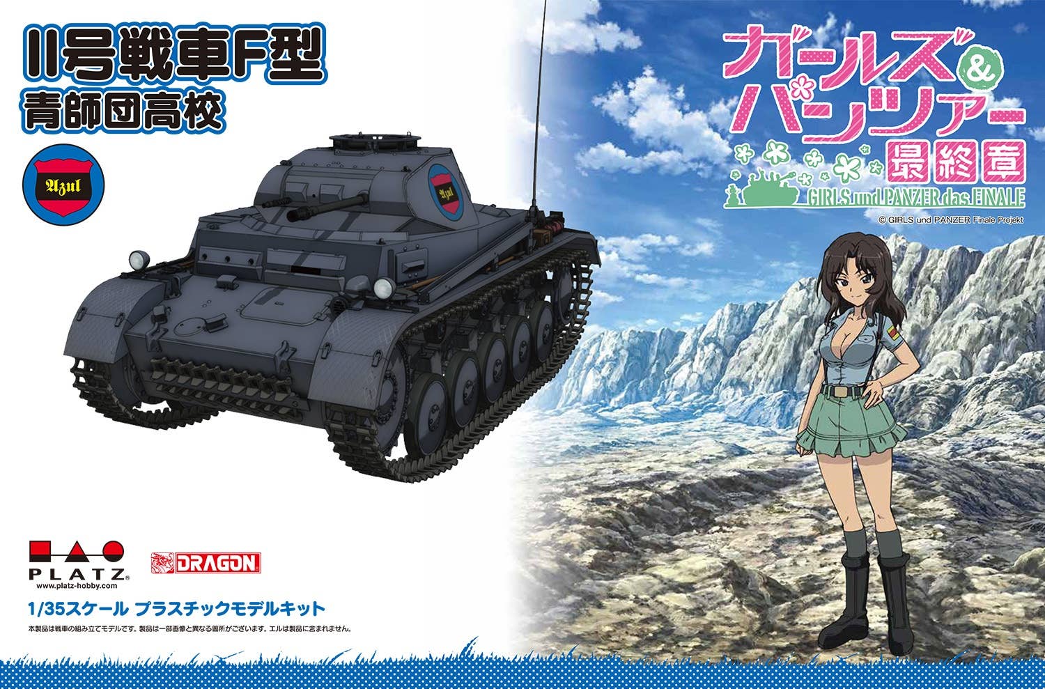 Girls und Panzer das Finale: Panzer II Ausf. F Blue Division High ...