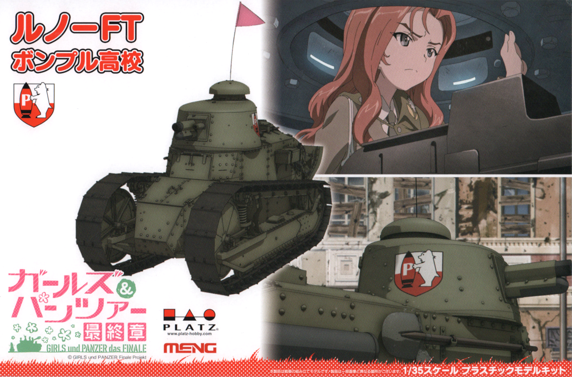 Girls und Panzer das Finale: Renault FT Bonple High School | HLJ.com