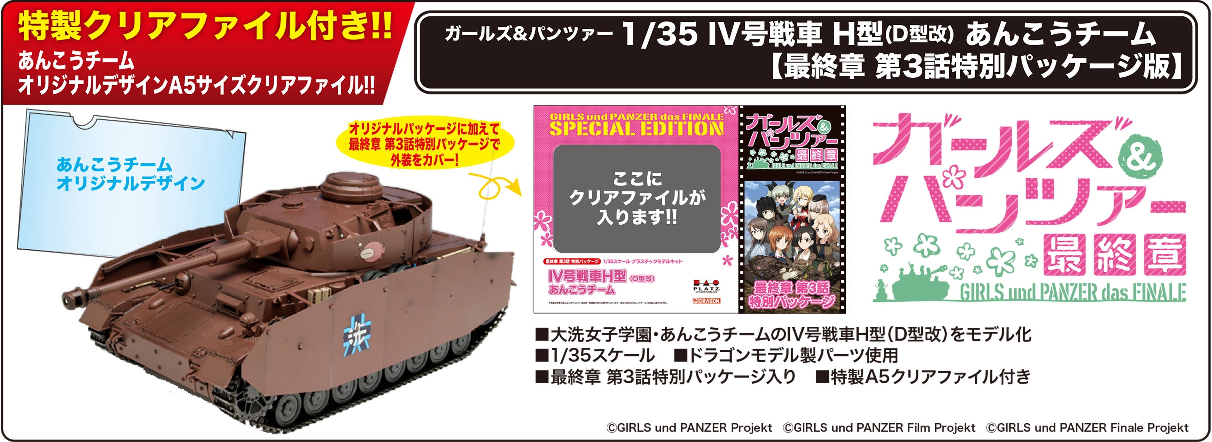 Girls Und Panzer IV Tank H Type Angler Team (Final Chapter Episode 3 ...