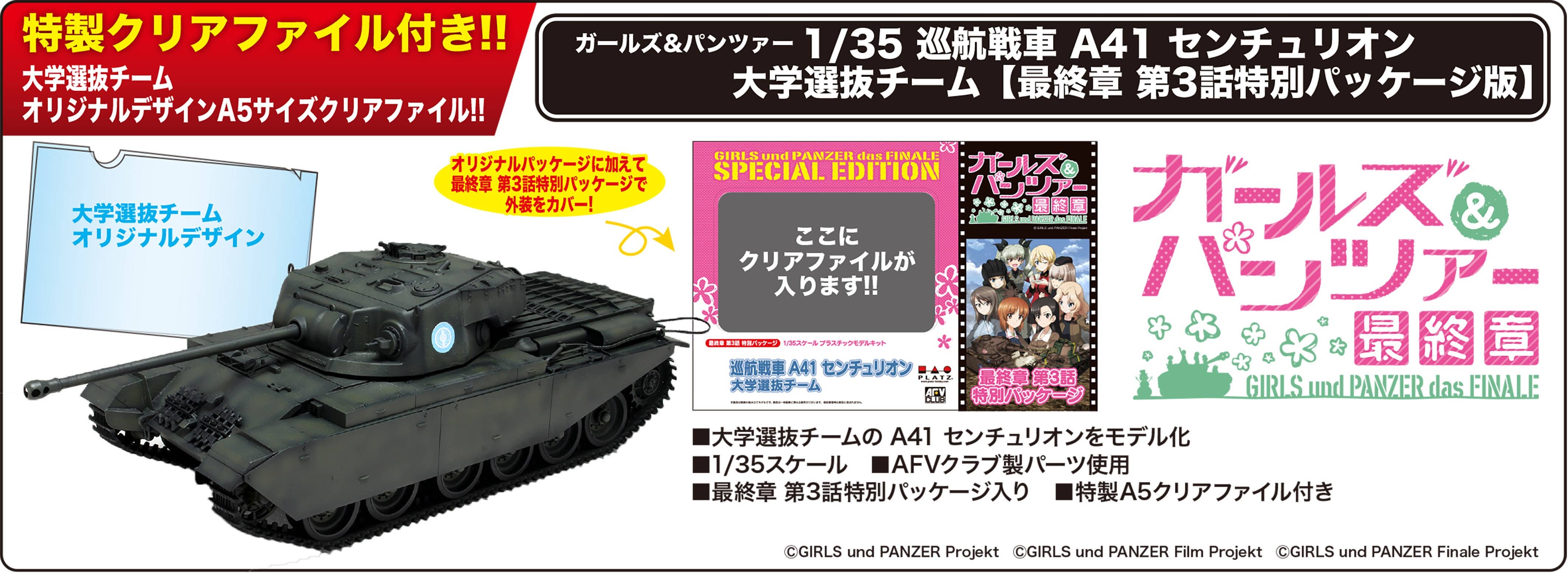 Girls Und Panzer Cruiser Tank A41 Centurion University Selection Team ...