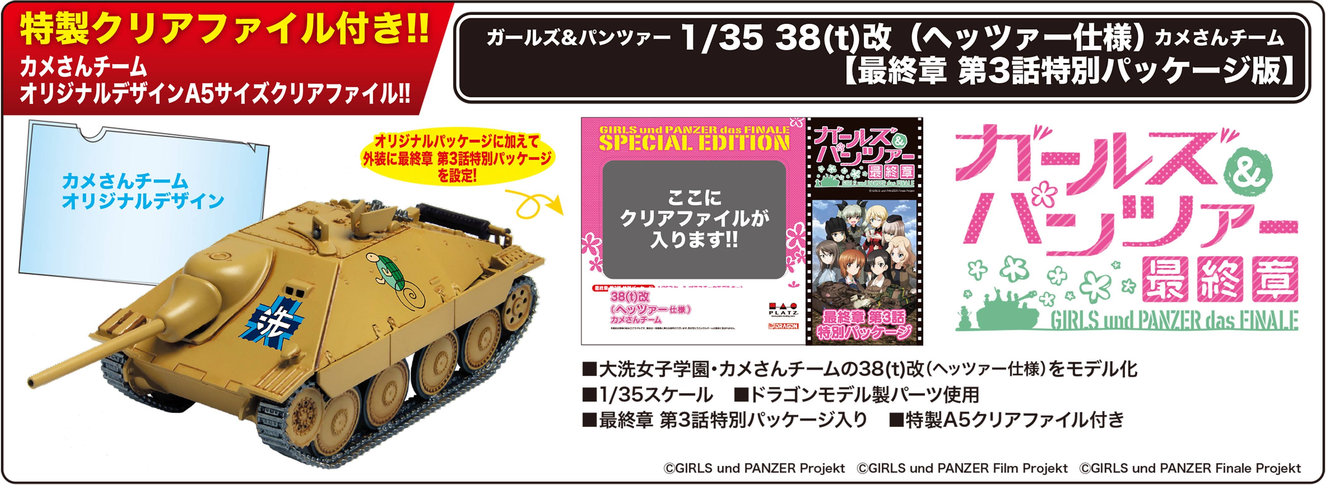 Girls Und Panzer 38(t) Kai (Hetzer Specification) Turtle Team (Final ...