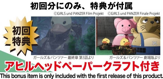 Girls und Panzer Final Chapter :Type 95 Light Tank Chihatan Academy ...