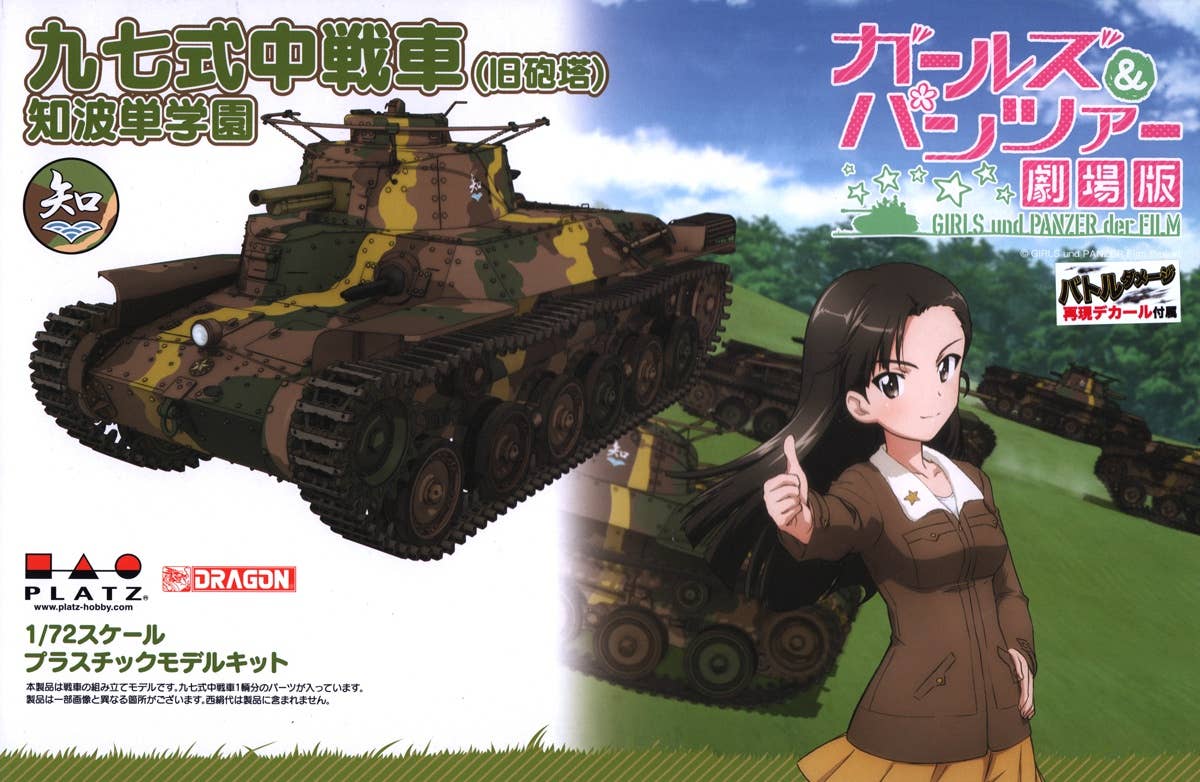 Girls und Panzer der Film: Type 97 Medium Tank Chihatan Academy (with ...