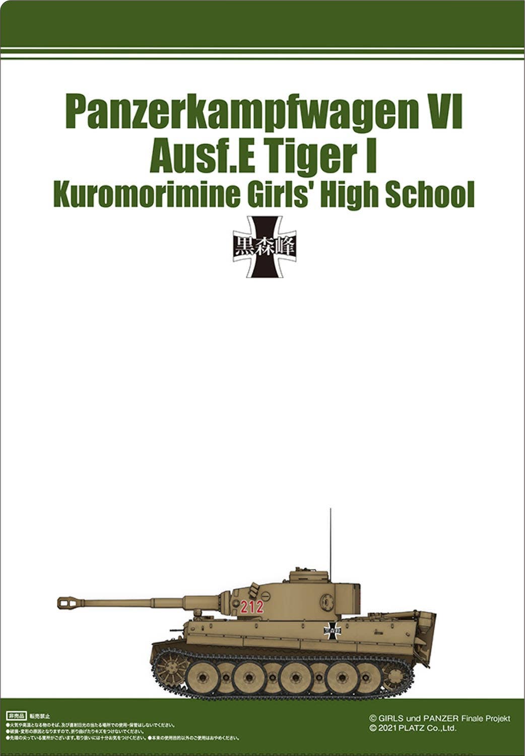 Girls und Panzer Tiger I Kuromorimine Girls High School (Final Chapter ...
