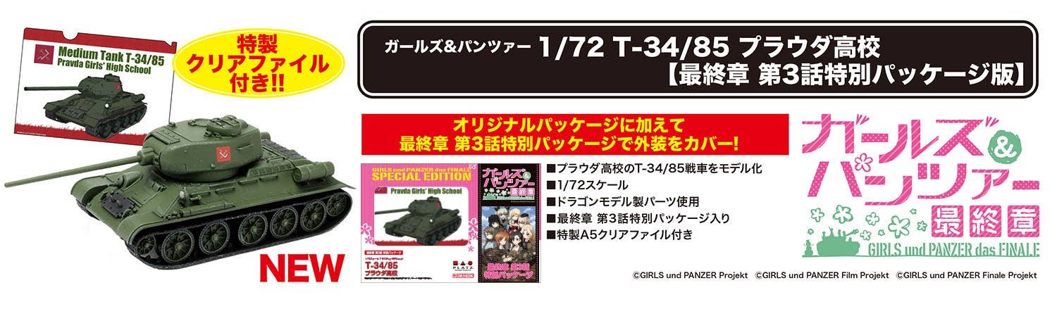 Girls und Panzer T-34 / 85 Pravda High School (Final Chapter Episode 3 ...