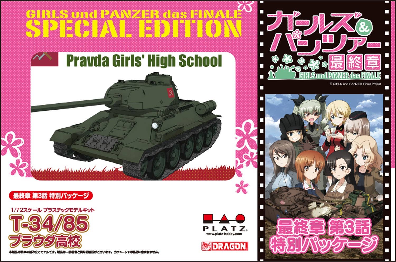 Girls und Panzer T-34 / 85 Pravda High School (Final Chapter Episode 3 ...