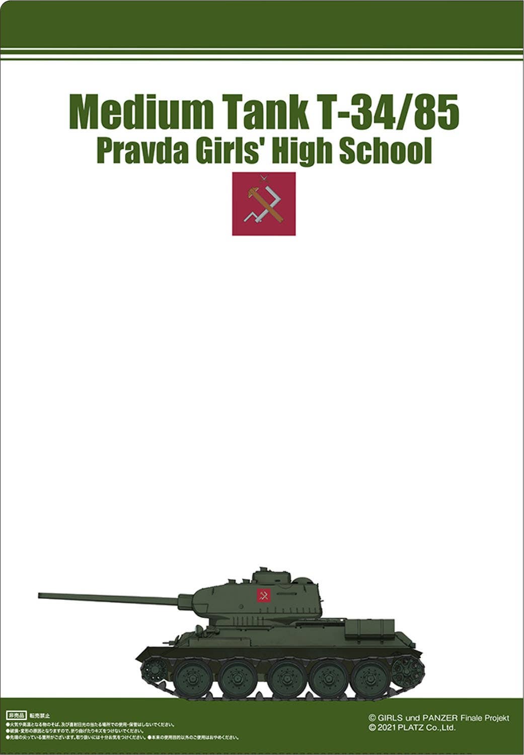 Girls und Panzer T-34 / 85 Pravda High School (Final Chapter Episode 3 ...