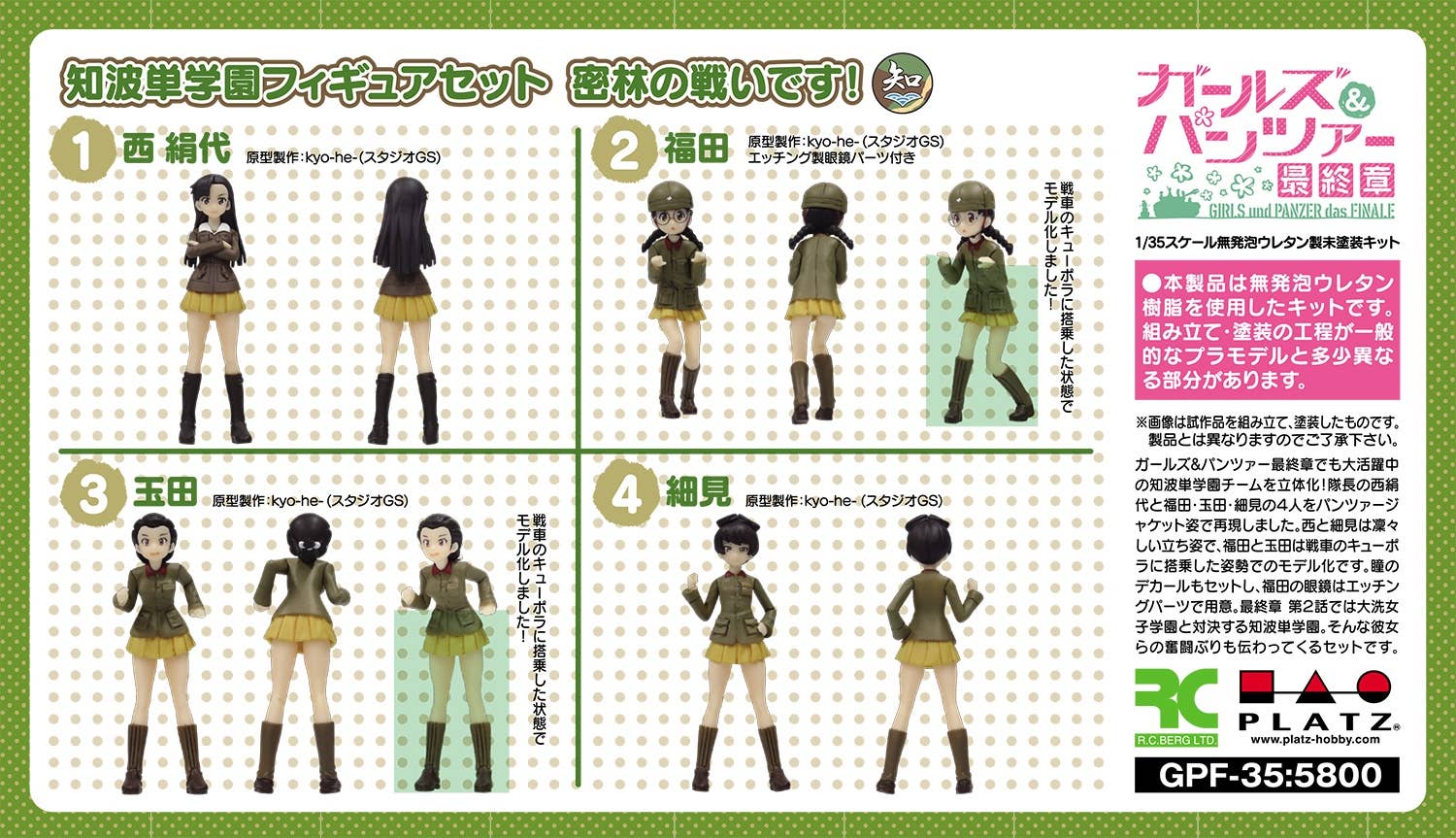 Girls und Panzer das Finale: Chihatan Academy Figure Set Vol.3 (Kinuyo ...